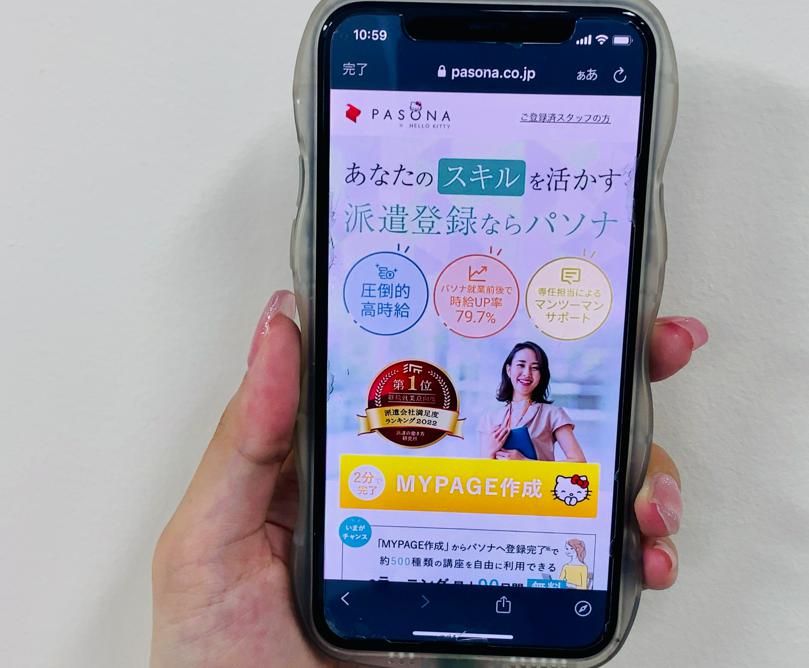 11.派遣社員 契約社員(パソナ)